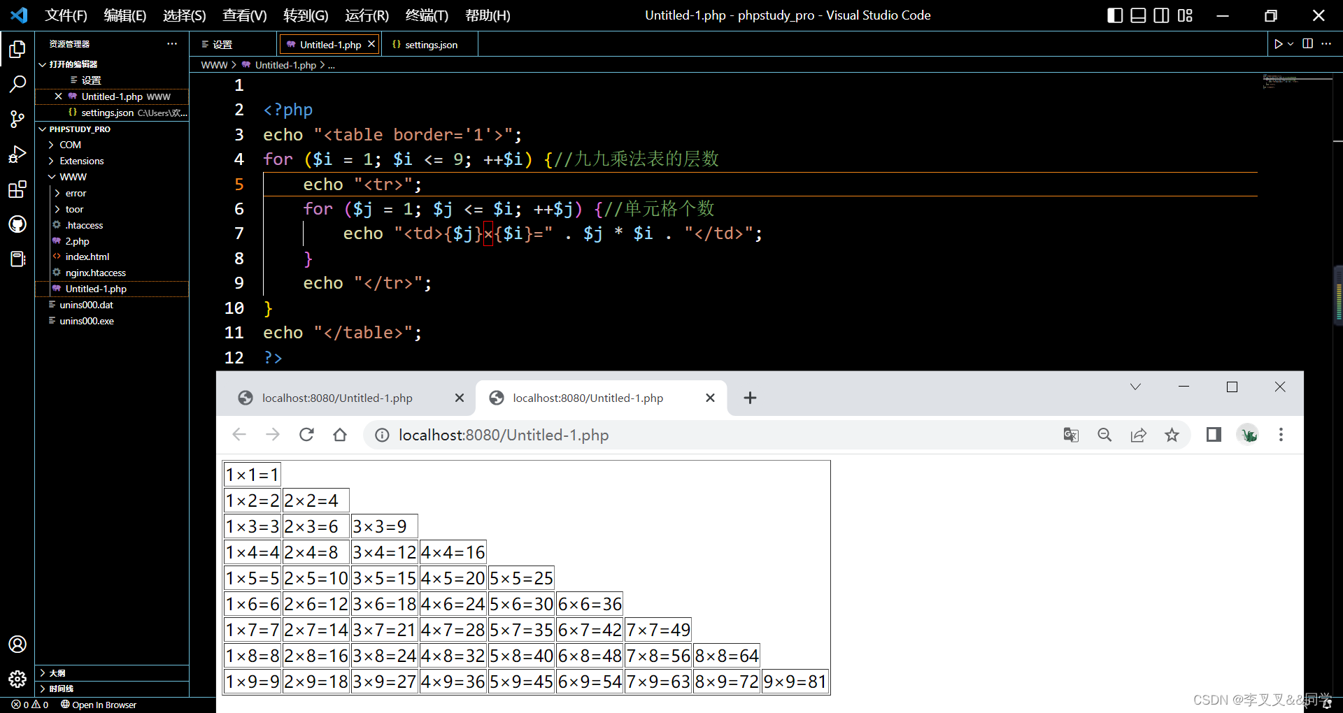 Vscode+phpstudy配置PHP环境，并在服务器中运行。_phpstudy vscode-CSDN博客