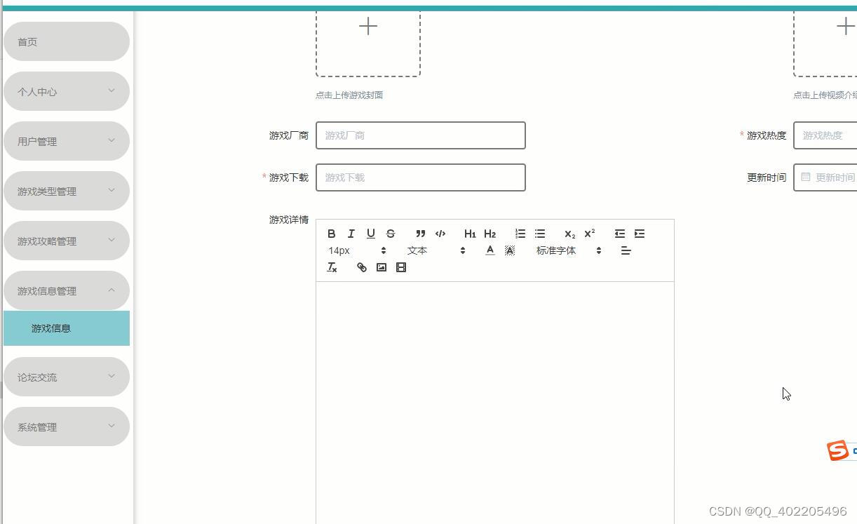 nodejs+vue+ElementUi游戏资讯攻略网站-CSDN博客