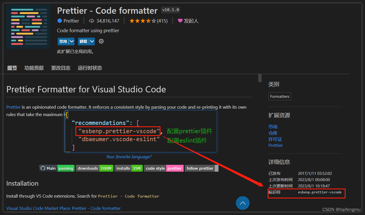 项目中多人协作开发，统一编辑器vscode的配置_vscode多人协作-CSDN博客