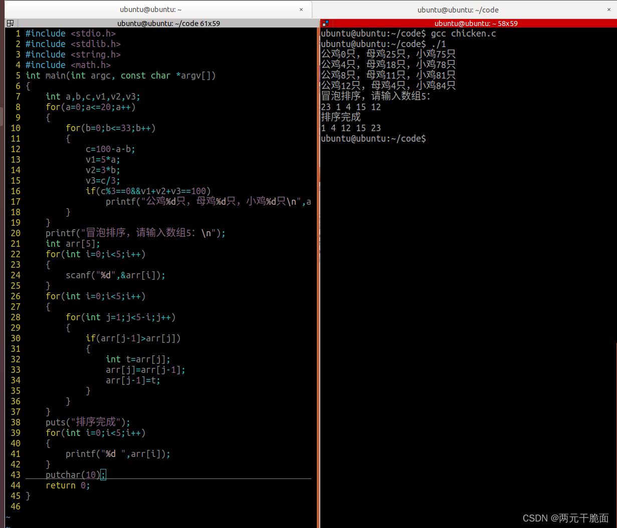 嵌入式培训7/26-CSDN博客