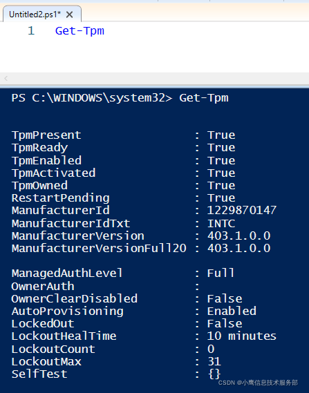查看电脑TPM信息(Powershell)_get-tpm-CSDN博客