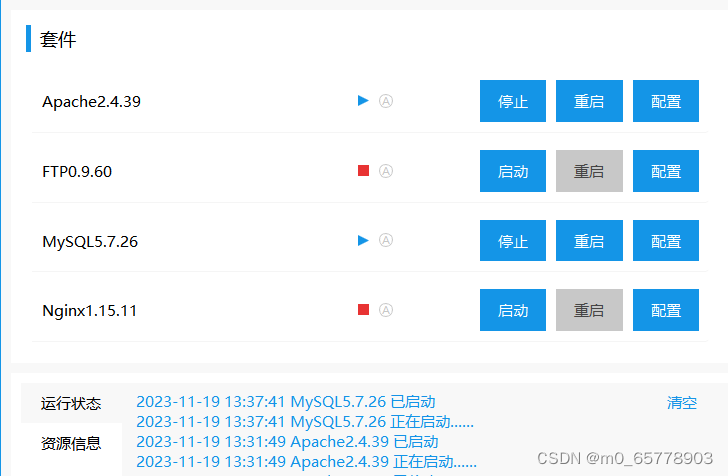 解决phpstudy的mysql启动后自行停止问题_phpstudy mysql自动断开-CSDN博客