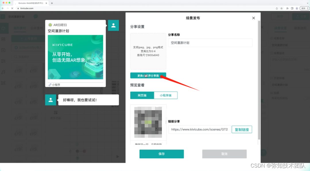 WebAR丨如何制作基于大空间识别的「世界AR」效果（内附高级API）-CSDN博客
