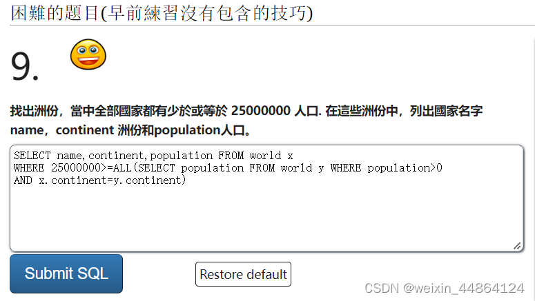 SQLZOO中文版答案整理-CSDN博客