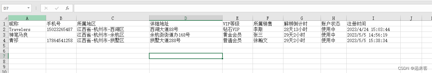 Postman导出正常但是Vue导出Excel文件损坏_vue3 下载后台xls 损坏-CSDN博客