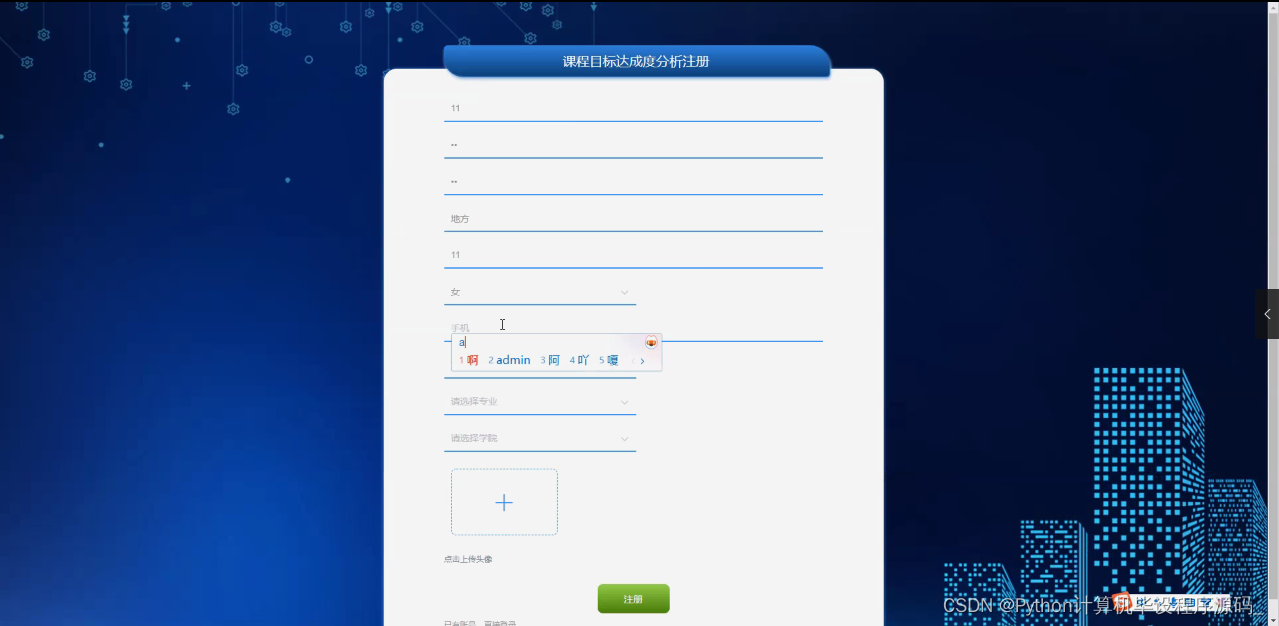 python毕设课程目标达成度分析6839t（django+mysql5.7+文档）_python达成度评价模型-CSDN博客