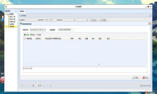 JAVA带财务进销存ERP管理系统源码_erp java源码-CSDN博客