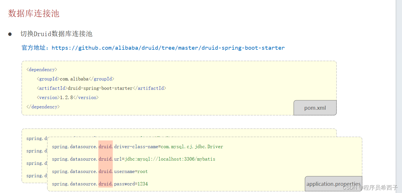 JavaWeb开发-09-MyBatis-CSDN博客