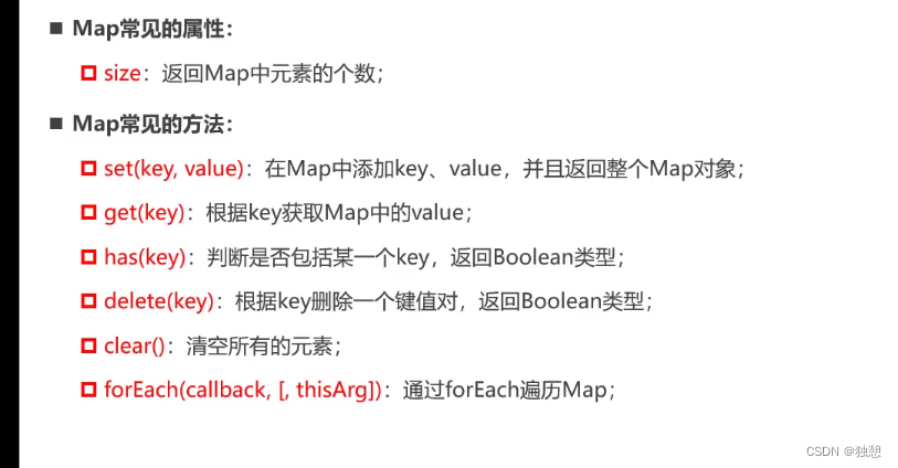 js高级：es6-es11第五天（模板字符串、Symbol、Set、Map、flat、entries、bigint ...