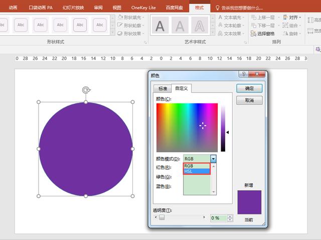 16 进制编辑模式_PPT办公技巧：查询16进制色值以及为形状填充16进制色值-CSDN博客