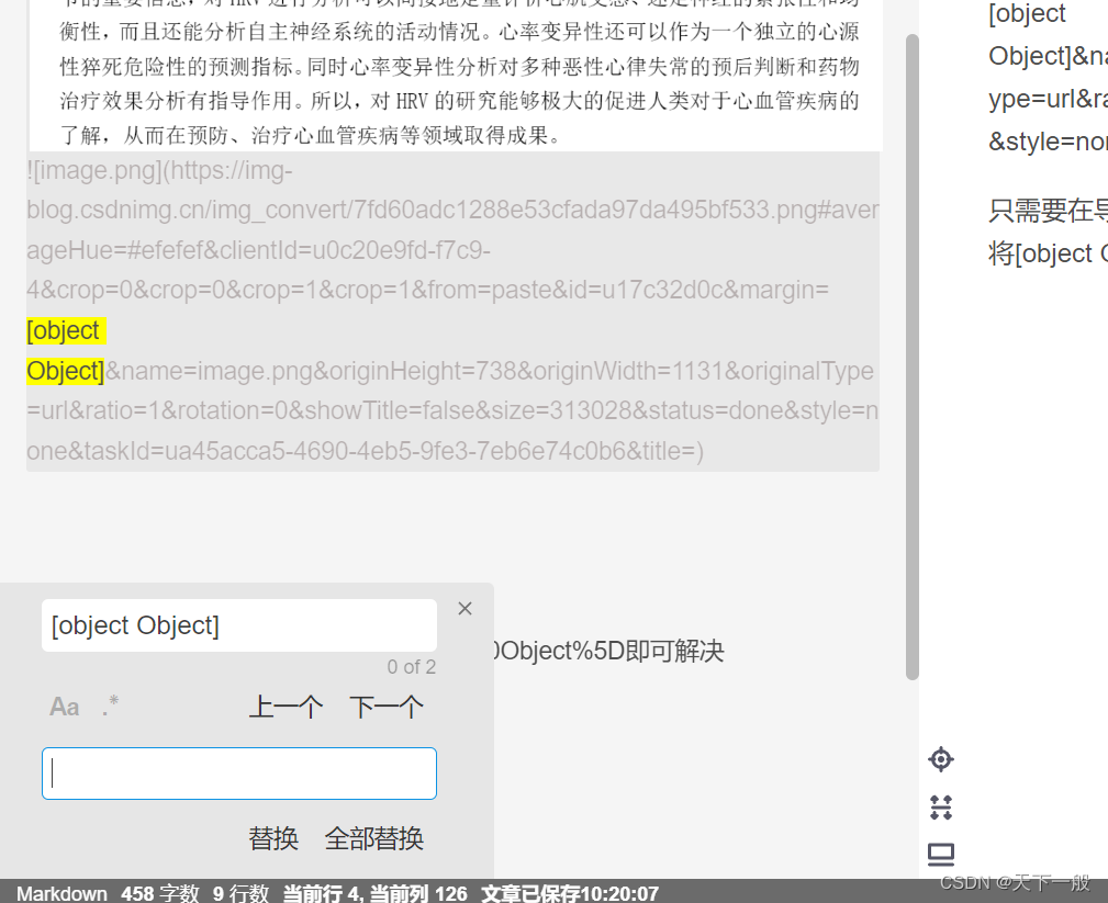 语雀md文档导入到csdn时图片无法显示的解决方法_语雀怎么导入md文档包含图片-CSDN博客