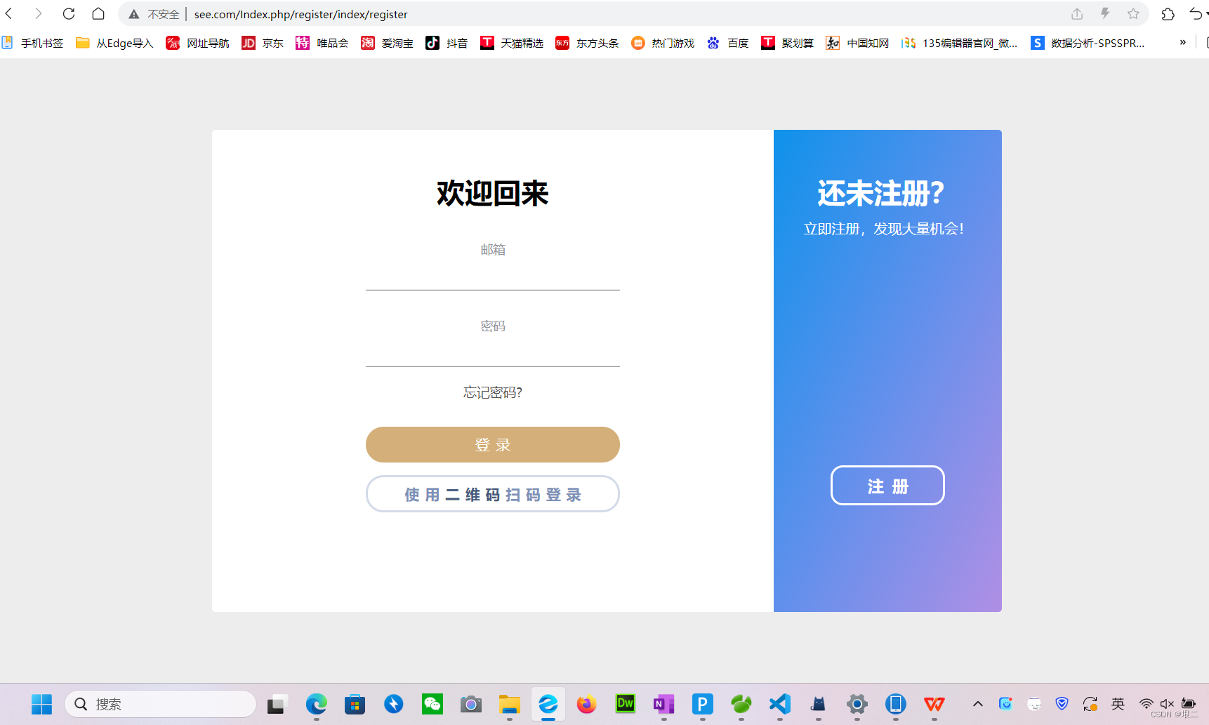 Tp5注册页面controller层与路由_tp5 controller-CSDN博客