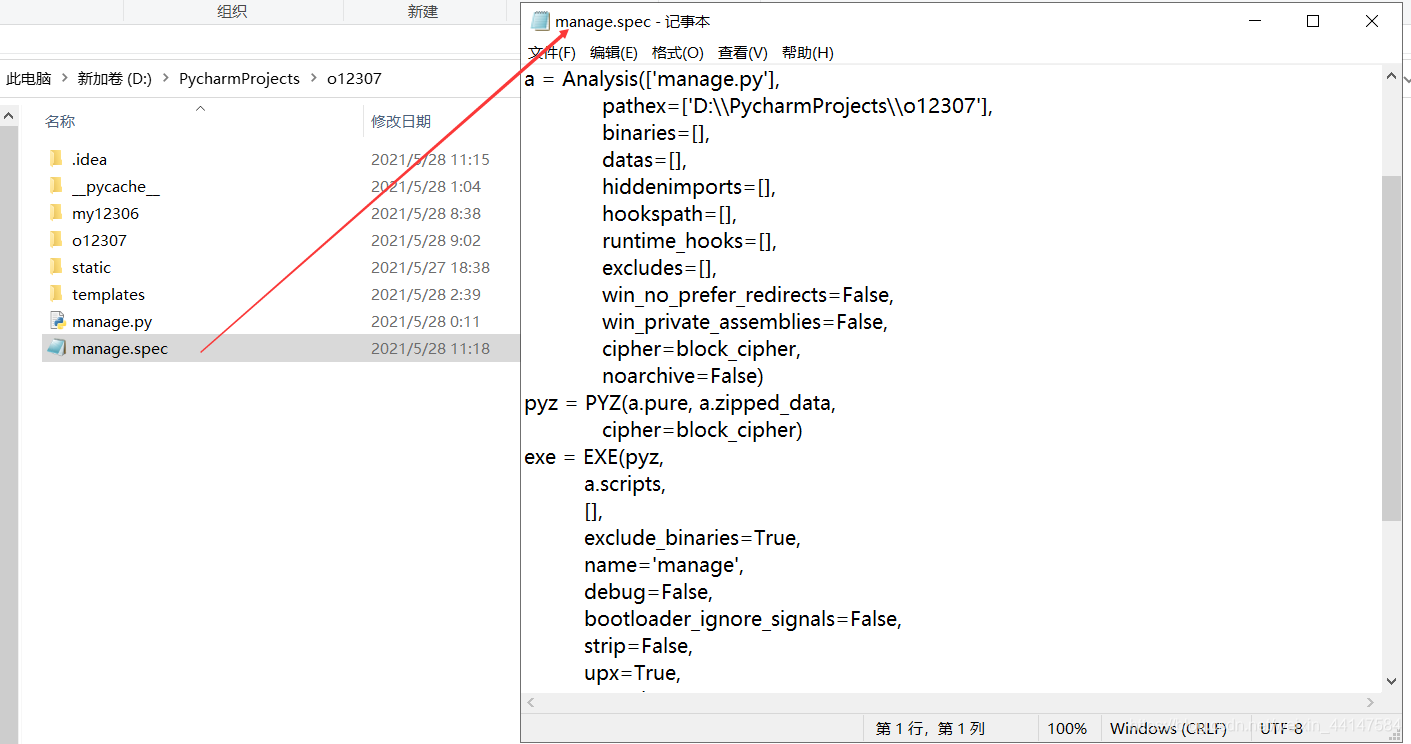Pyinstaller打包Django项目（记录一下踩过的各种坑）_pyinstaller django-CSDN博客
