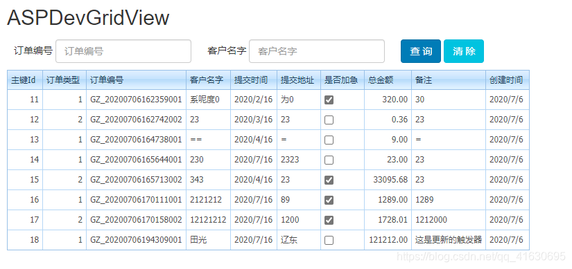 ASPxGridView结合ObjectDataSource使用_asp:gridview asp:objectdatasource-CSDN博客