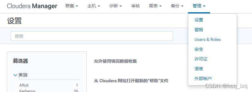 Unable to send support bundle to Cloudera servers due to exception-CSDN博客