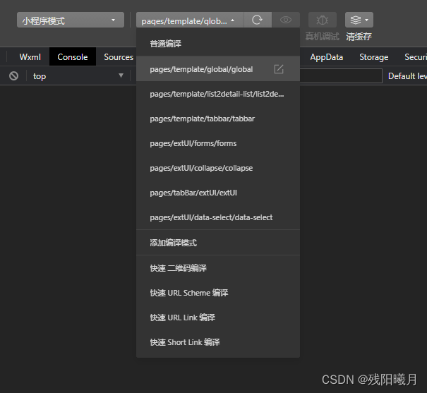 uniapp运行微信小程序清空编译模式project.private.config.json记录_uniapp project.private.config.json-CSDN博客
