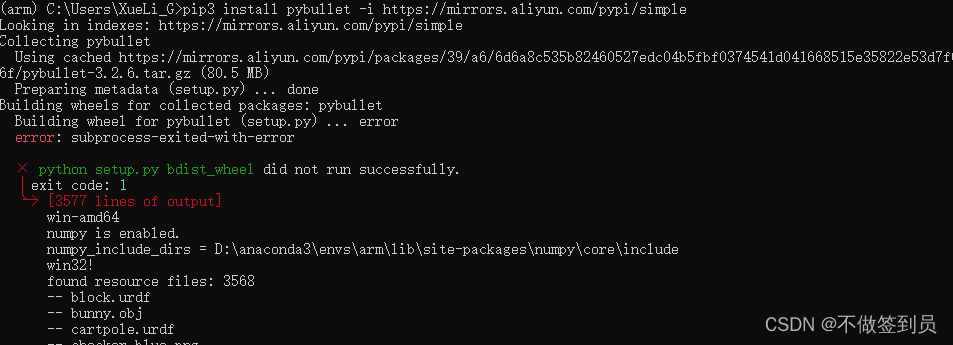 Anaconda虚拟环境安装Pybullet-CSDN博客