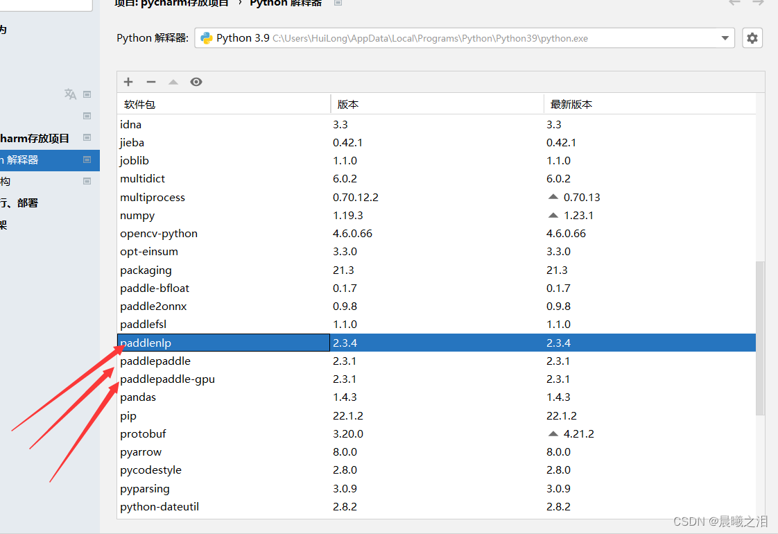 安装 Paddlenlp 过程_paddlenlp安装-CSDN博客