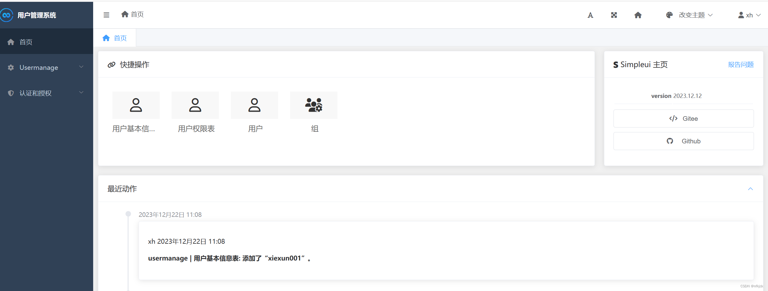 Pythondjangomysqlsimpleui搭建后端用户管理系统（非常详细，每一步都清晰，列举了里面所有使用的方法属性）用python做一个管理系统 Csdn博客