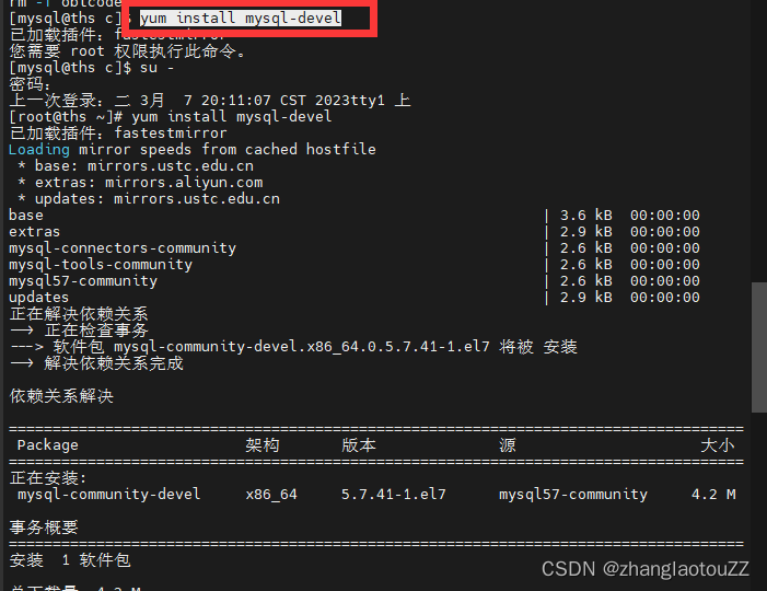 centos7安装mysql5.x缺少mysql.h等头文件_unable to find mysql headers (mysql.h)-CSDN博客