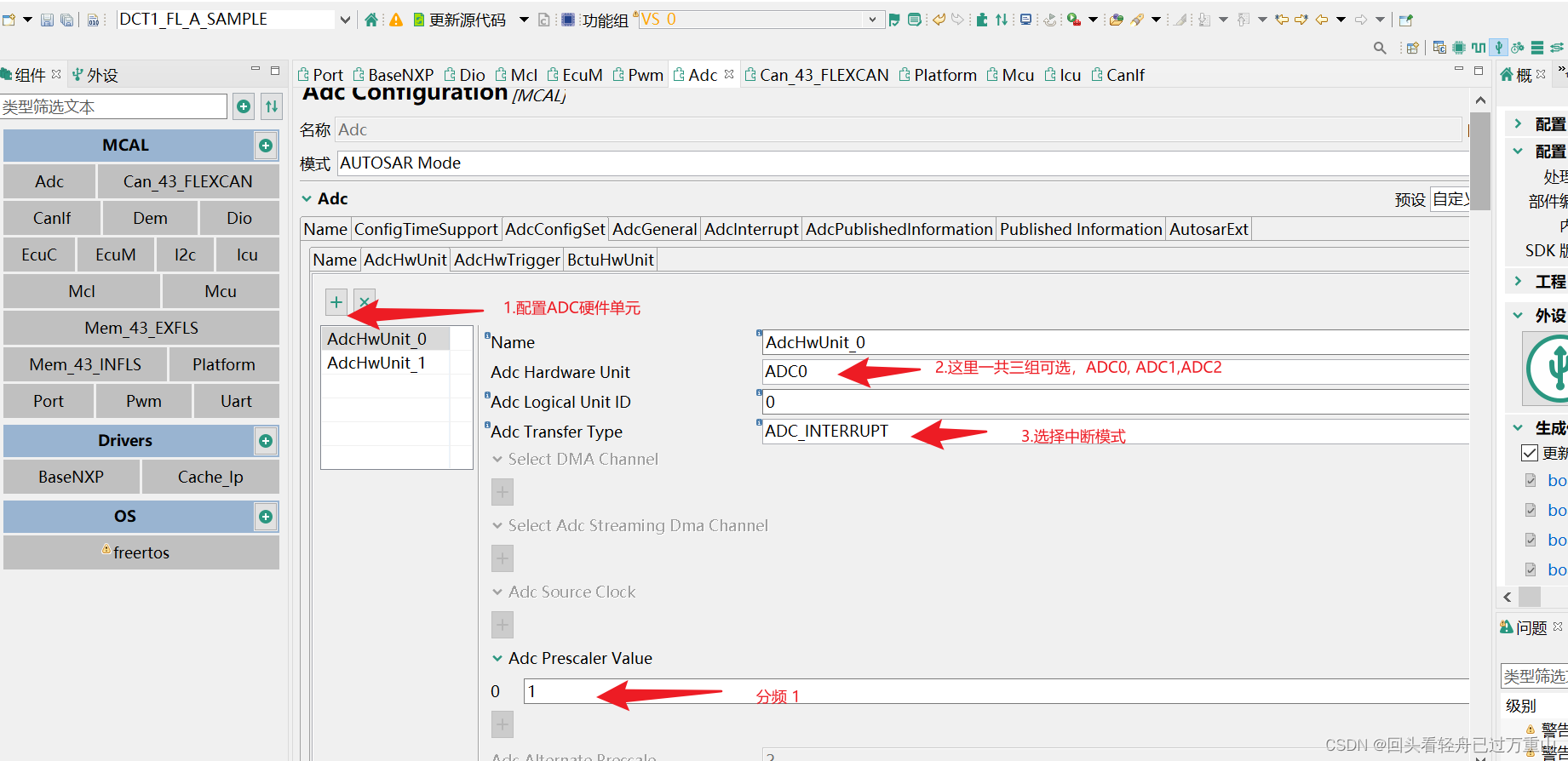 NXP S32k3 MCAL ADC配置_nxp adc-CSDN博客
