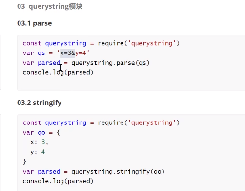 前端学习笔记202310学习笔记第一百壹拾捌天-模块包-内置模块querystring模块新版用法1-CSDN博客