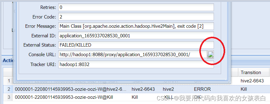 cdh的hue上oozie启动报错,Cannot allocate containers as requested resource is greater than maximum ...