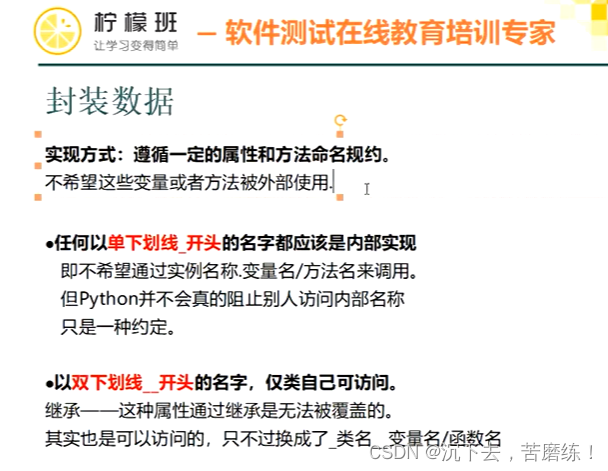 java和python的区别_python继承与java继承的区别代码-CSDN博客
