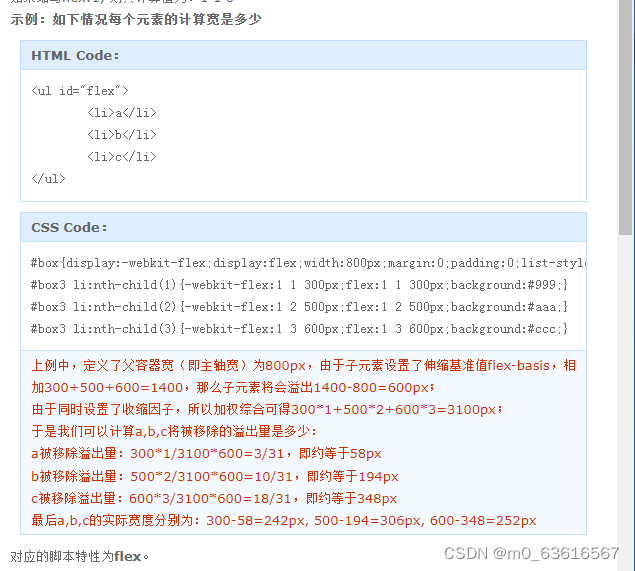 css3新弹性盒子-flex-CSDN博客
