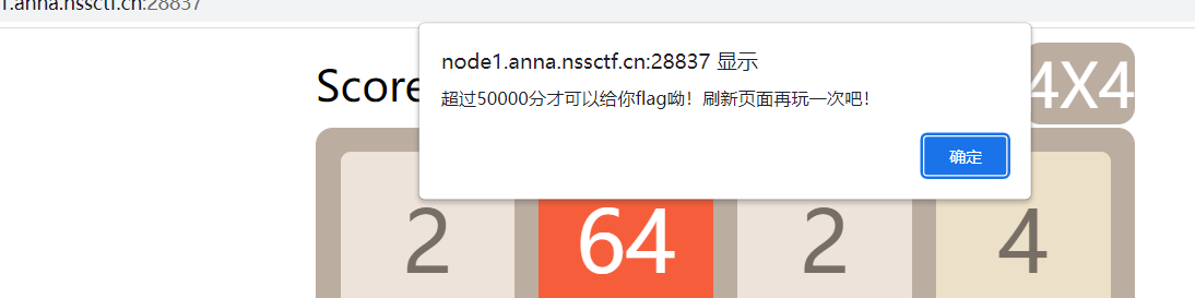 NSS [MoeCTF 2021]2048-CSDN博客