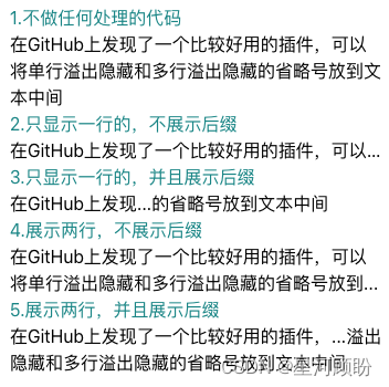 单行溢出隐藏、多行溢出隐藏，保留后缀_auto-ellipsis-text-CSDN博客