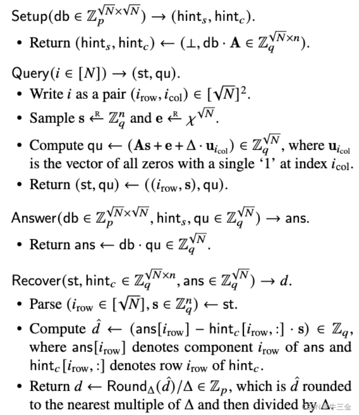 SimplePIR——最快单服务器匿踪查询方案_simple pir-CSDN博客