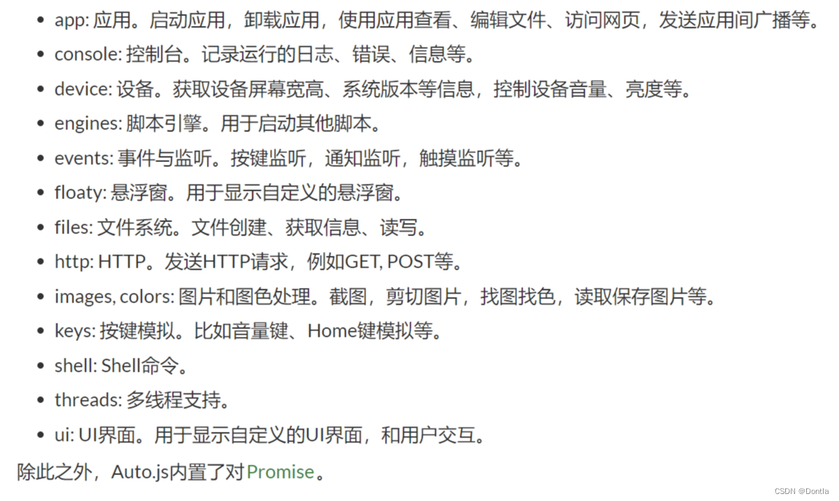 auto.js教程（autojs教程、autox.js、autoxjs）笔记（一）Autojs概述-CSDN博客