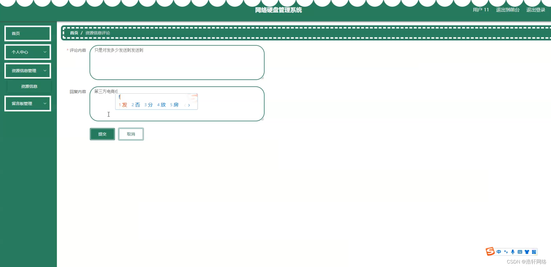 ssm+java网络硬盘管理系统e7677（程序+lw+源码+远程部署)-CSDN博客