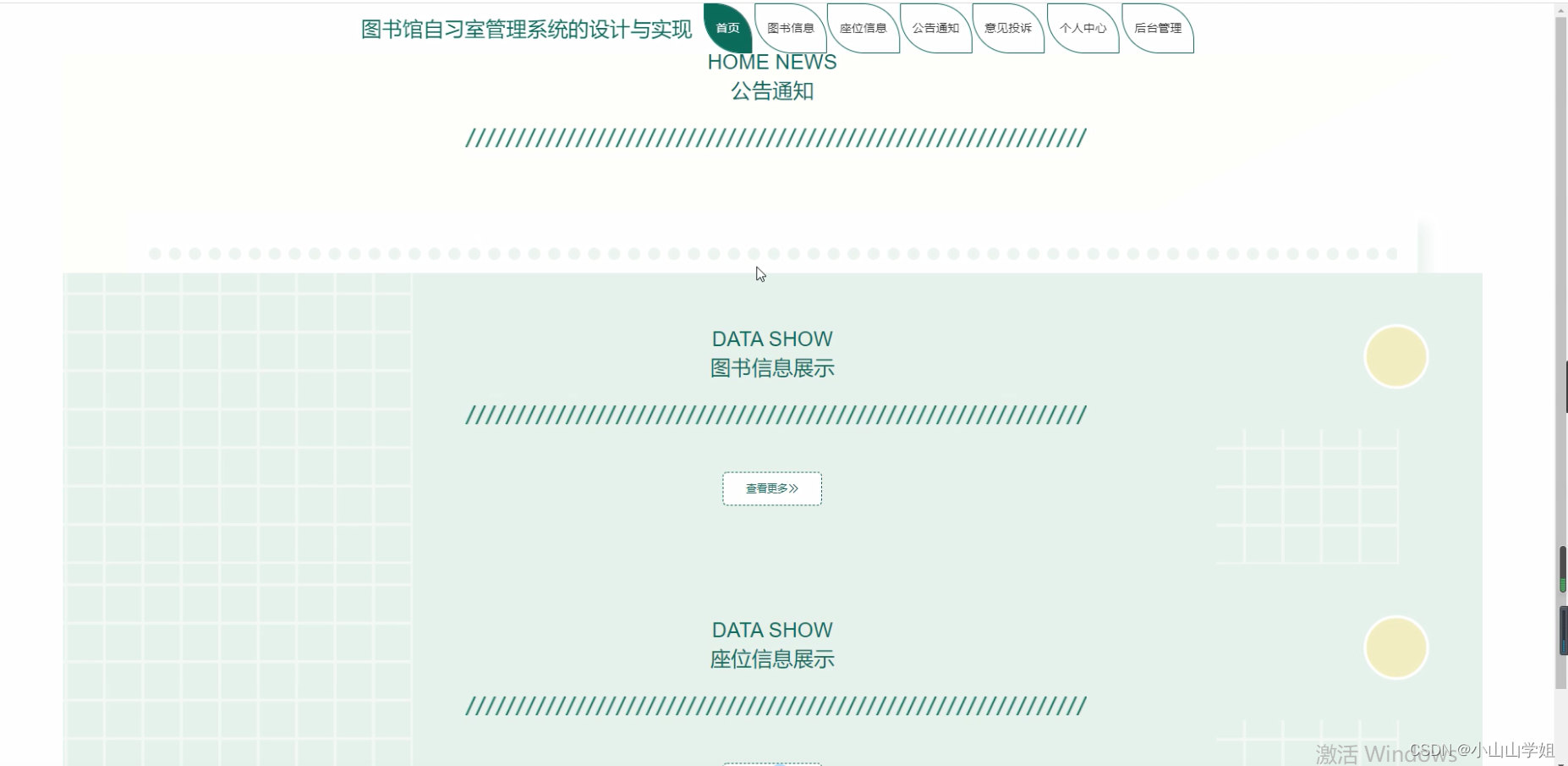 Springboot毕设项目图书馆自习室管理系统的设计与实现158ze（javavuemybatismavenmysql）基于springboot的自习室 Csdn博客
