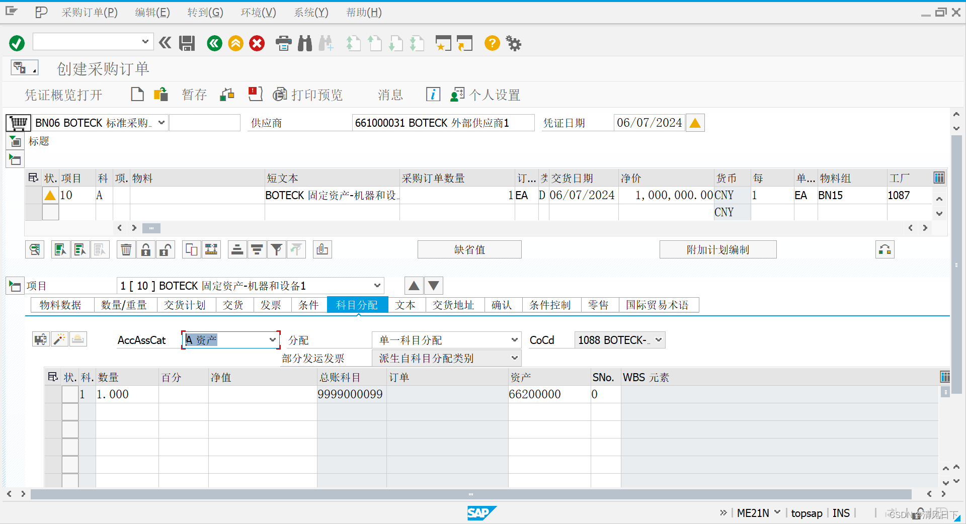 81 SAP报错：未维护科目表 BN01 的技术清算科目(Technical clearing account is not ...