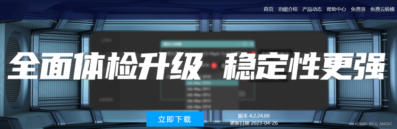 3d max插件CG MAGIC的安装方法说明-CSDN博客