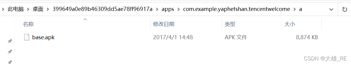 XCTF_MOBILE4_app3_ctf .ab文件-CSDN博客