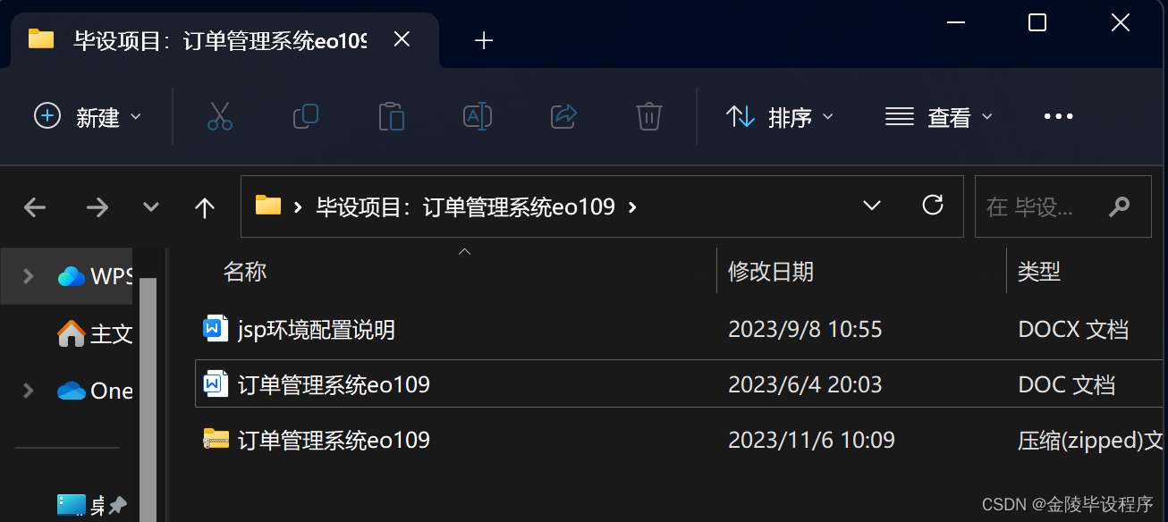 毕设项目:订单管理系统jspjavaspringmvcmysqlmybatis怎么实现一个网上订单系统java Csdn博客