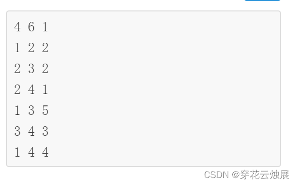 理解SPFA算法：单源最短路径实现-CSDN博客