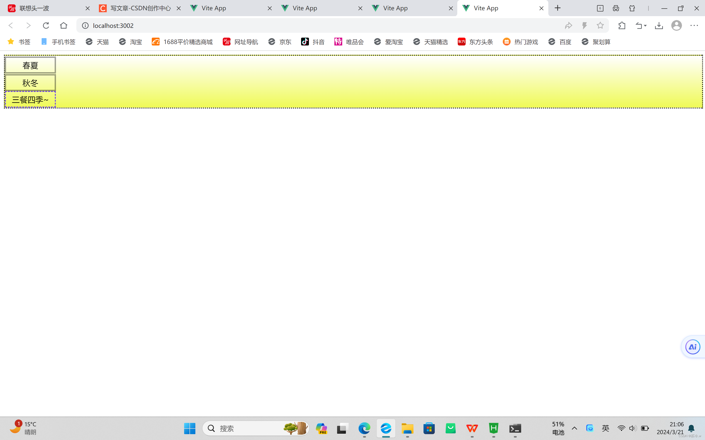 Vue.js前端开发零基础教学（三）_