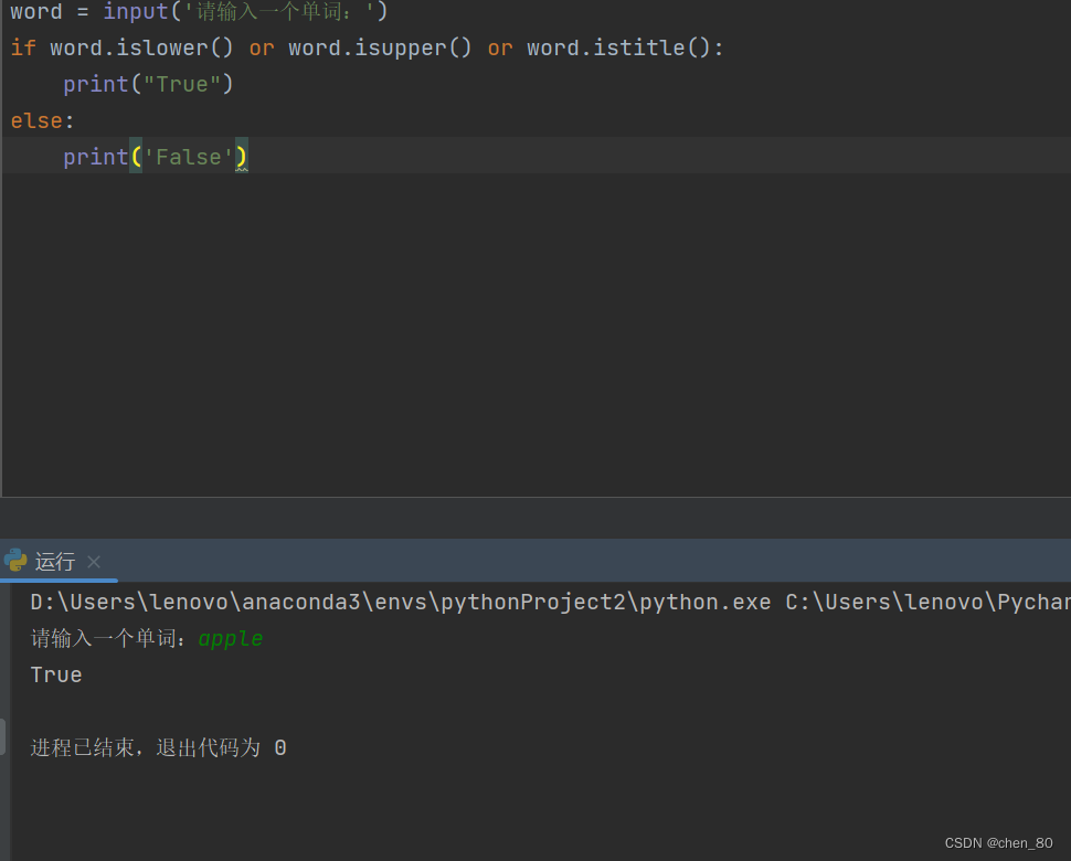 《Python程序设计与项目实践教程》p40-p52例题-CSDN博客