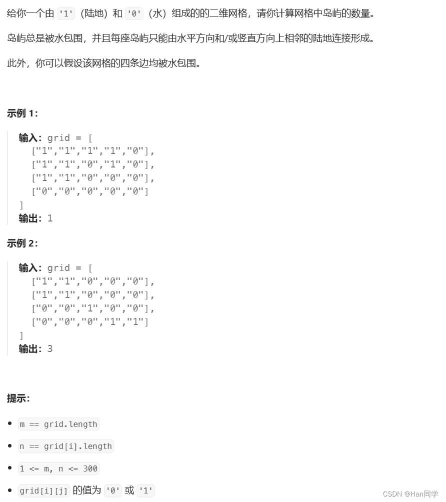 BFS FloodFill算法-CSDN博客