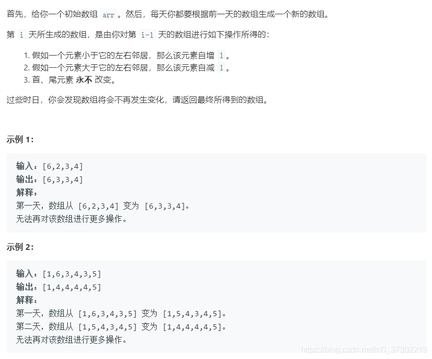 Leetcode Algorithms Easy 1243 数组变换leetcode 1243 数组变换 Csdn博客 9261