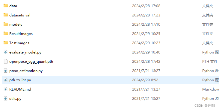 Pytorch模型训练后静态量化并加载int8量化模型推理（详细图文教程）_pytorch int8量化-CSDN博客