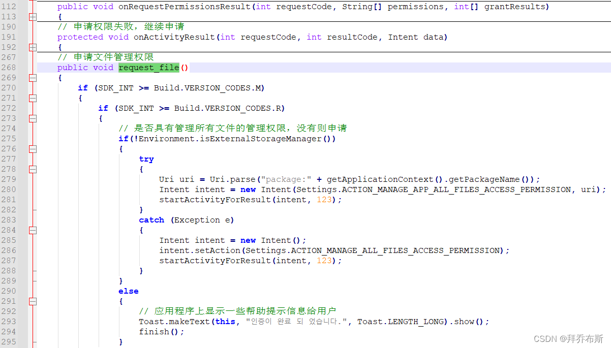 Kimsuky-Android-RAT-Client分析_androidmanifest文件 uses-permission-CSDN博客