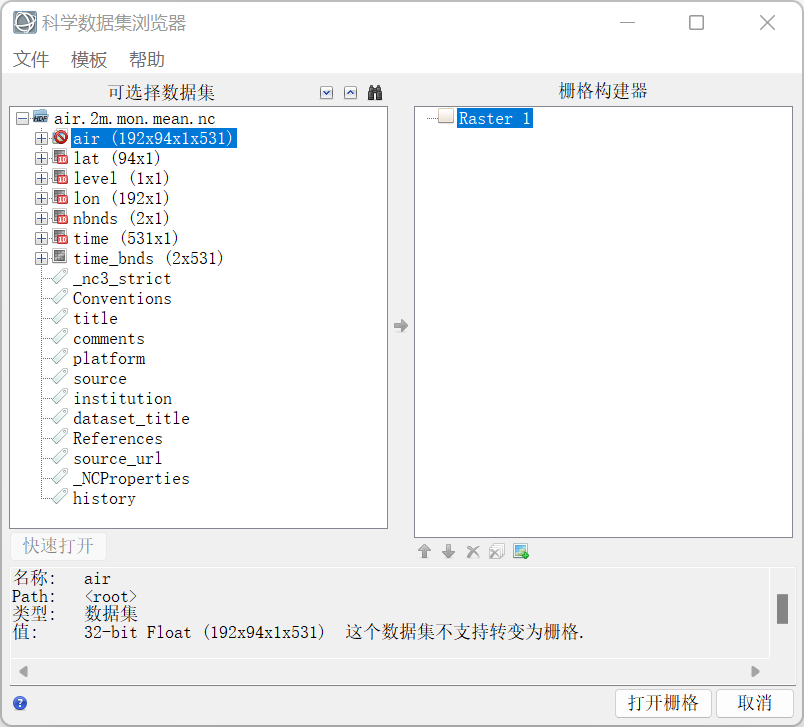 NCEP数据预处理--MATLAB_ncep温度数据-CSDN博客