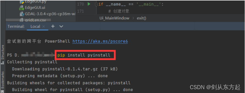 Python自学之路--002：Python 如何生成exe可执行文件_python生成有表单的exe文件-CSDN博客