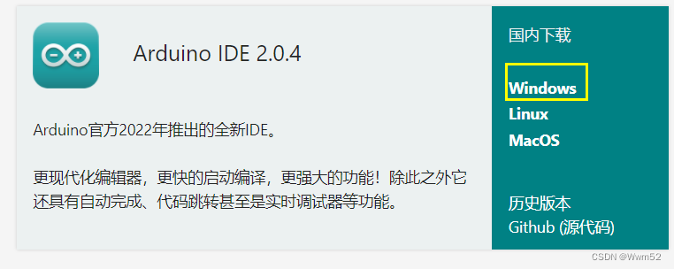 Arduino2.0.4的安装以及上传错误：exit status2_exit status 2-CSDN博客
