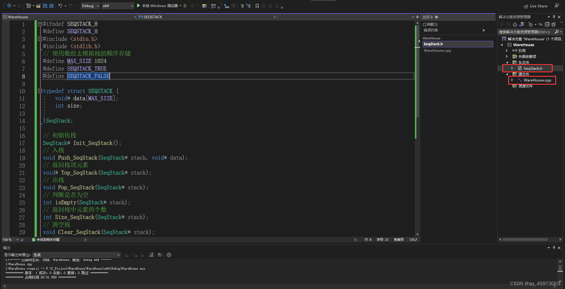 栈顺序存储的实现（详解）_第1关:实现一个顺序存储的栈-CSDN博客